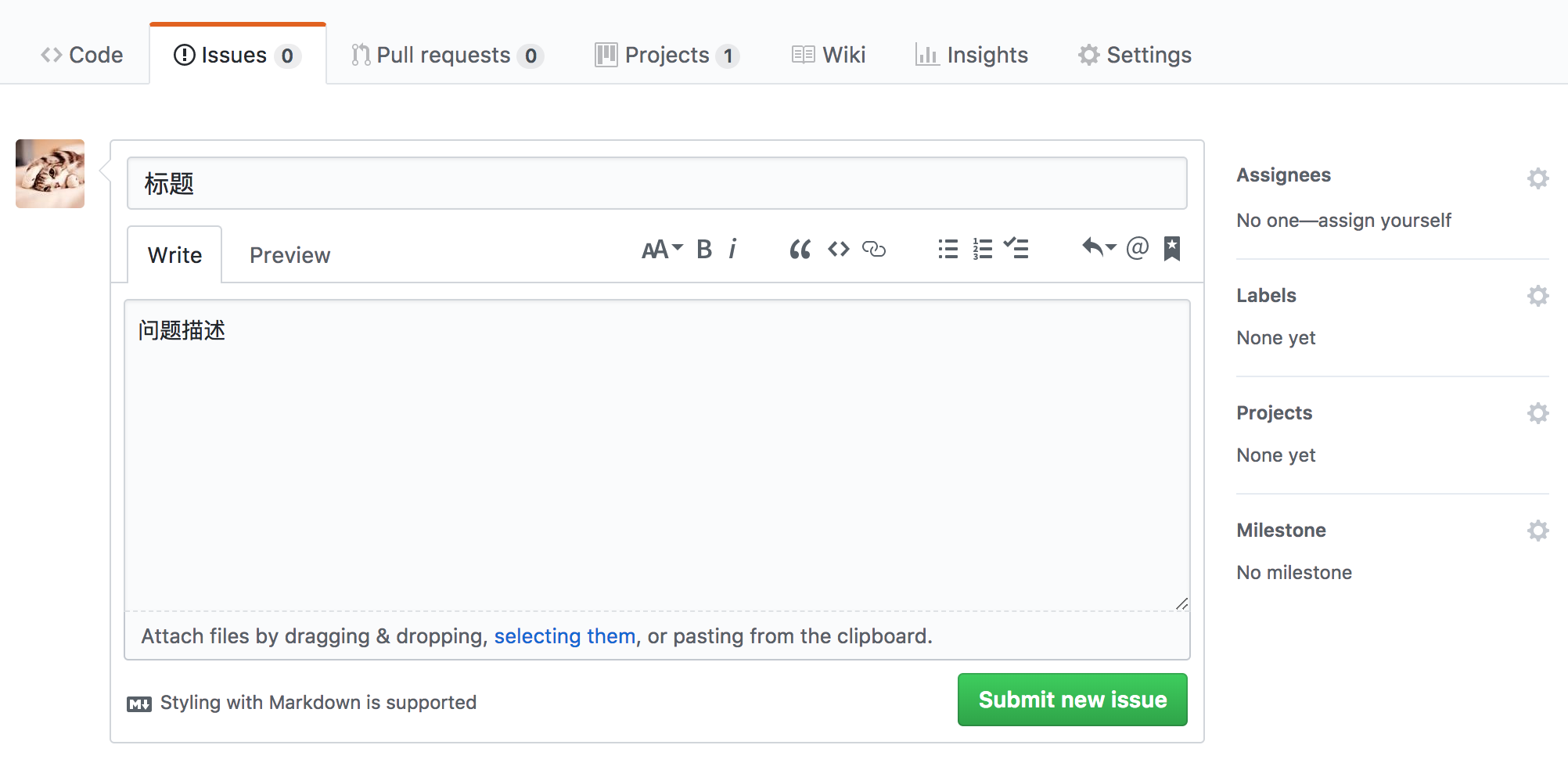 如何提供反馈（Issue） | fend-issues-zh
